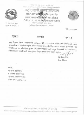 Mahalaxmi Municipality | Office of Municipal Executive Lalitpur ...